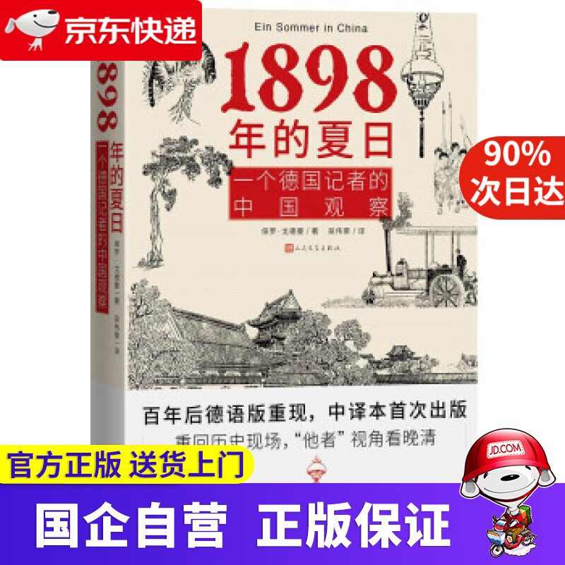 模拟电子技术基础 高晓丹,陈尹萍,魏纯 华中科技大学出版社 9787568077965