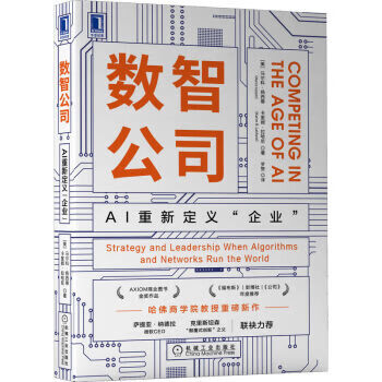 Web 3.0漫游指南 zb 湖北 机械工业出版社