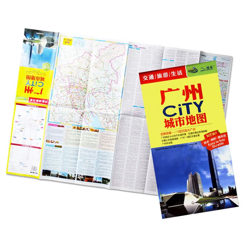 【极】广州市地图 2023年新版 市区交通旅游图 城市City系列