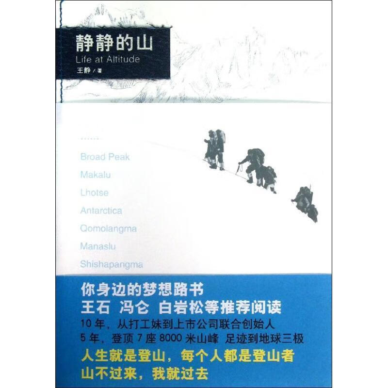 静静的山【，放心购买】