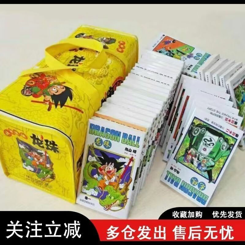 现货 七龙珠漫画书全套1-42册鸟山明全集完结老版64开口袋书版