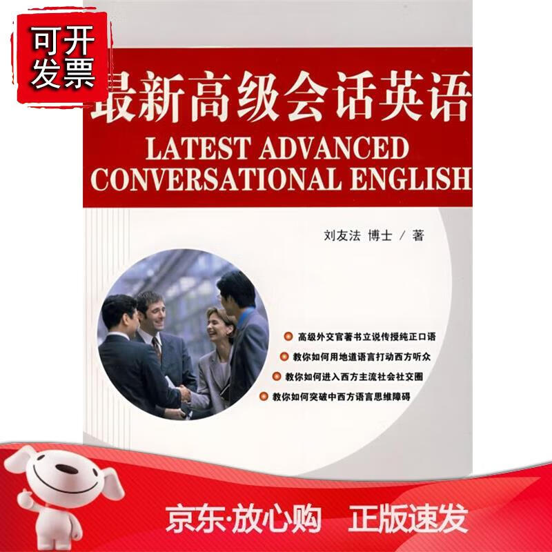 新会话英语