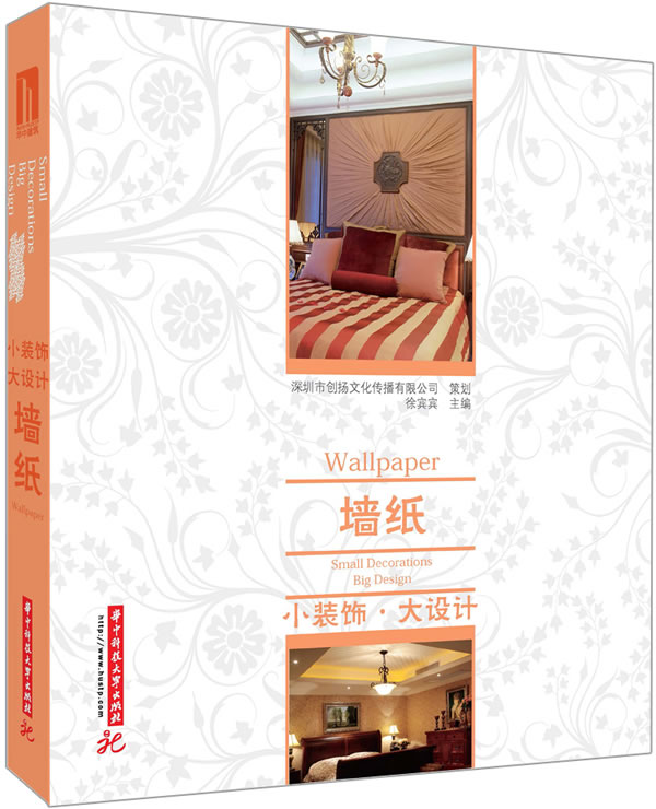 小装饰 大设计:墙纸