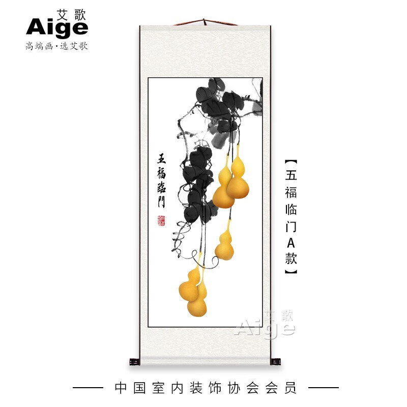 葫芦图卷轴挂画五福临门玄关装饰画竖版挂画客厅进门入户走廊国画 五福临门A款(竖) 雅致银白锦绫卷轴+高清宣纸画芯+纯手工装裱+实木轴