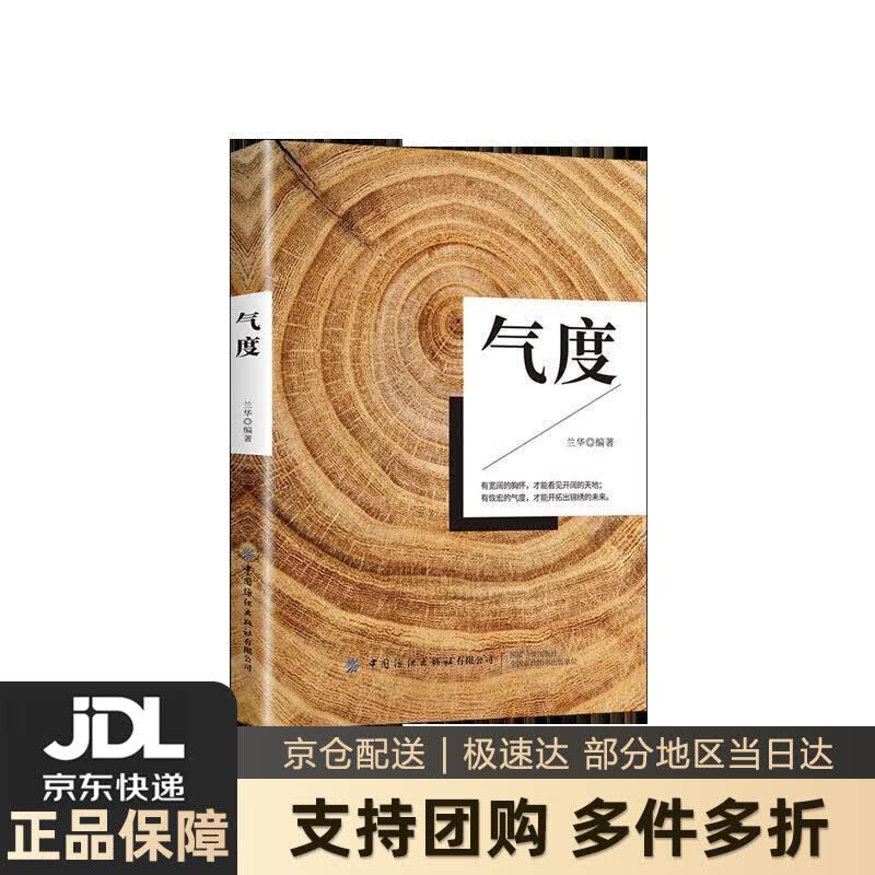 【 送货上门】气度