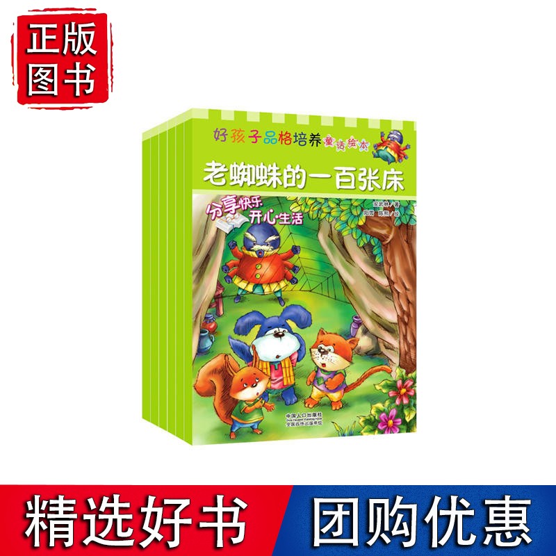 小猫烧鱼
