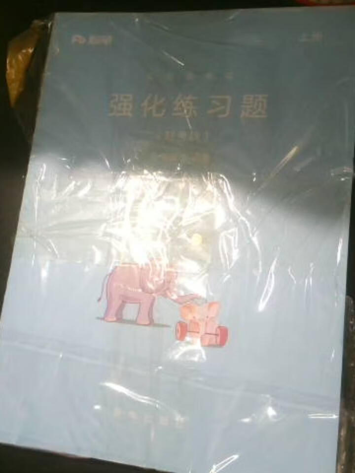 公务员考试·强化练题（上下册）