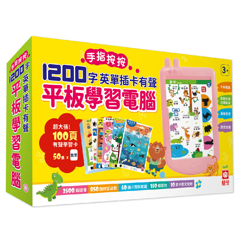 手指按按1200字英单插卡有声平版学习计算机 幼褔 台版书籍【神话典传】