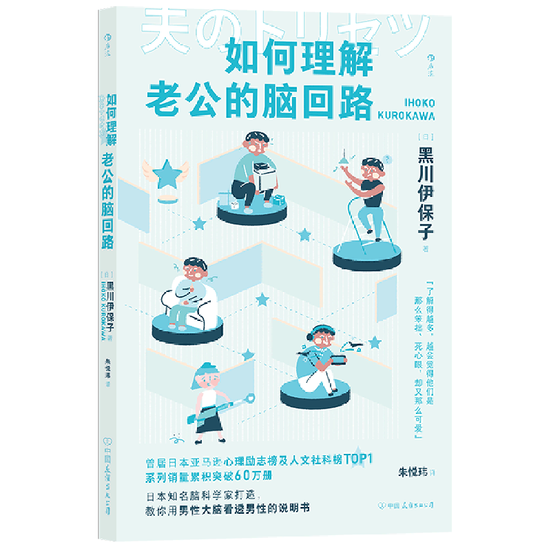 如何理解老公的脑回路
