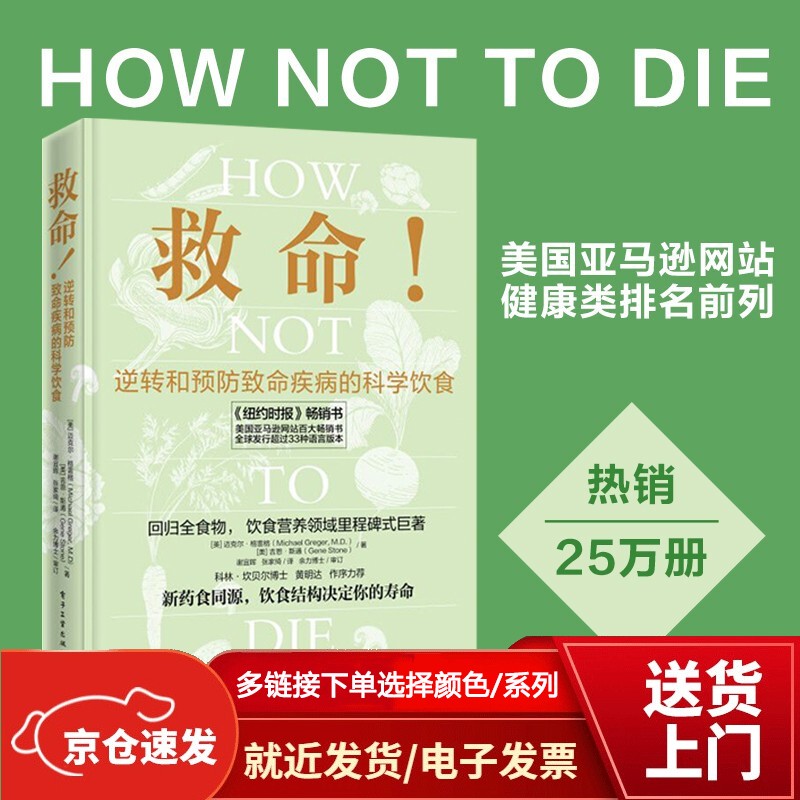 击退糖尿病：180种降血糖套餐任你搭(精)【以所选系列为准】【已您下单选择的系列、颜色发货】 救命！