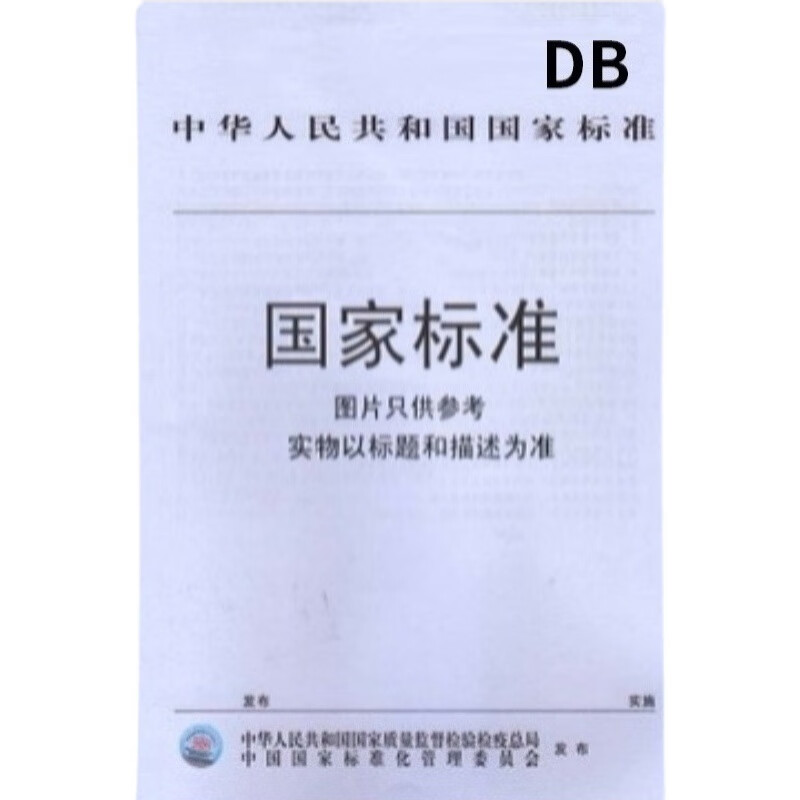 Q/GDW10248.1~8-2016输变电工程建设标准强制性条文实施管理规程
