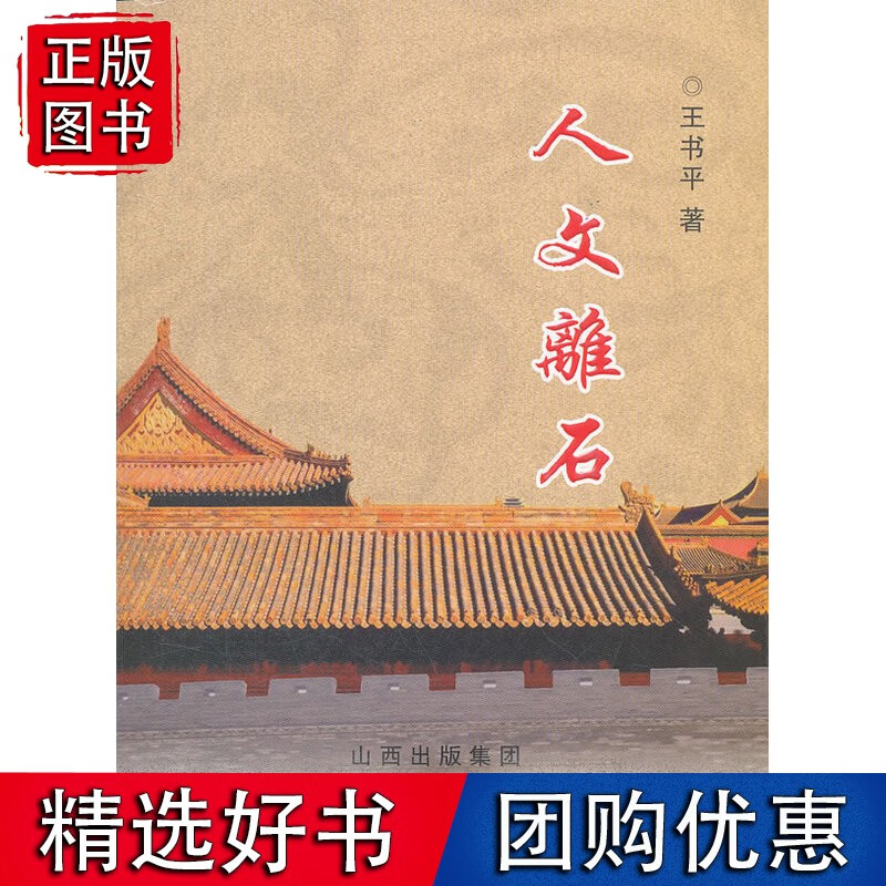 人文离石