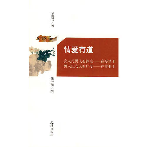 情爱有道【现货】