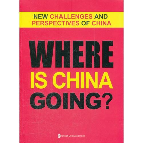 挑战与展望著名学者聚焦中国热点话题英文