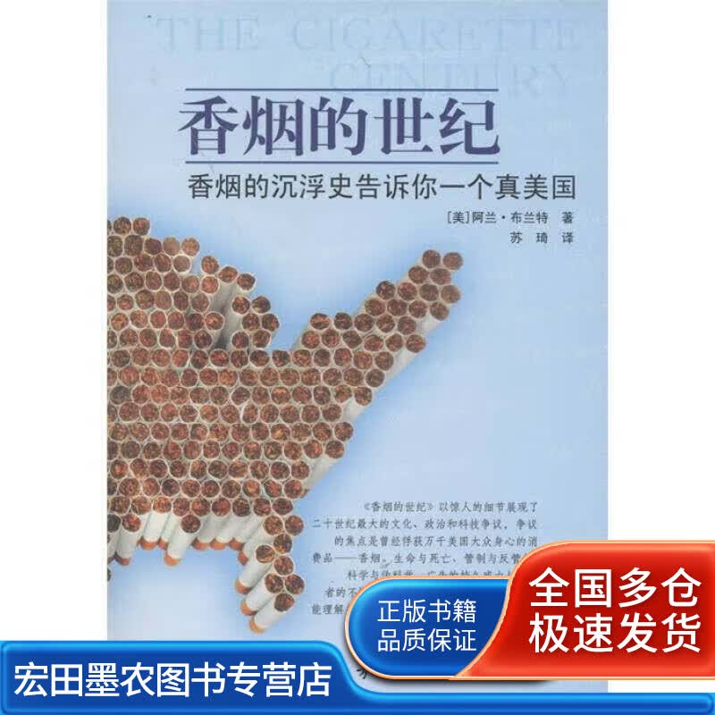 的世纪【好书】