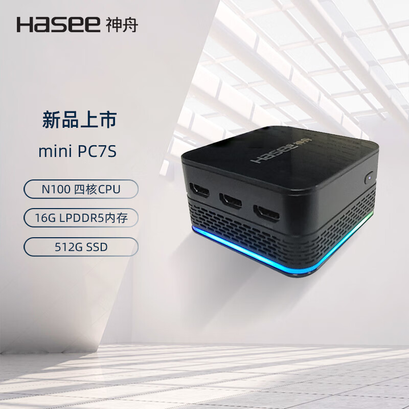 神舟mini PC7S电脑主机好吗？图文评测曝光_众测评价网