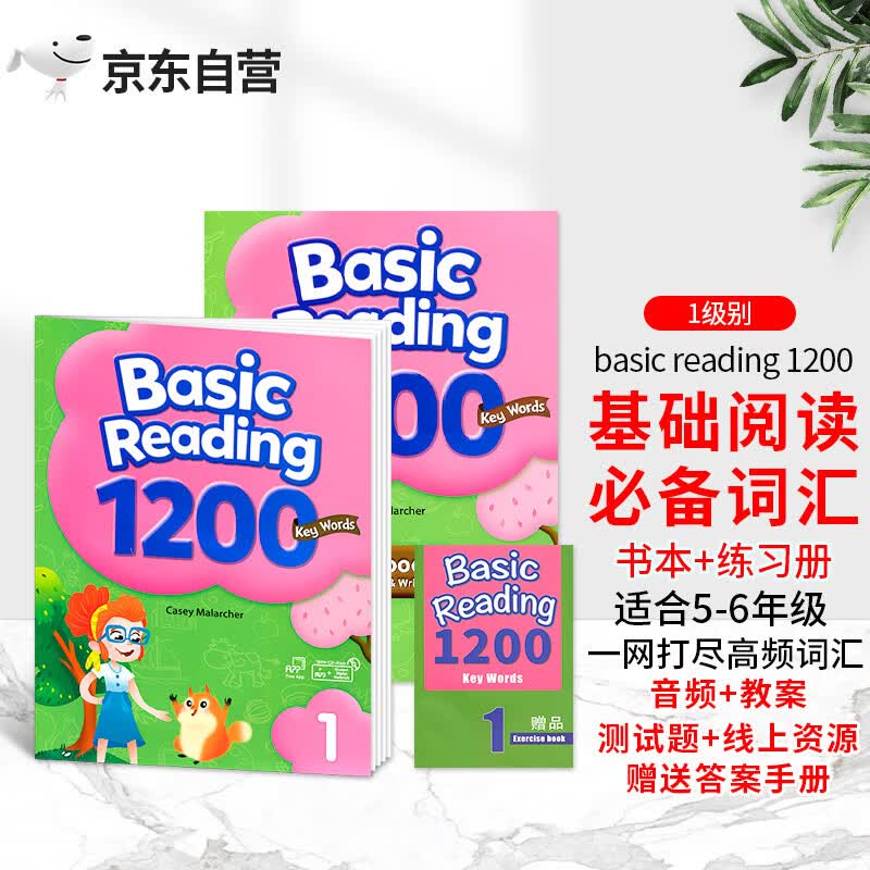美国compass少儿英语教材key words Basic Reading 1200词 1级单词提高积累加强读写能力高频词常见词阅读课程