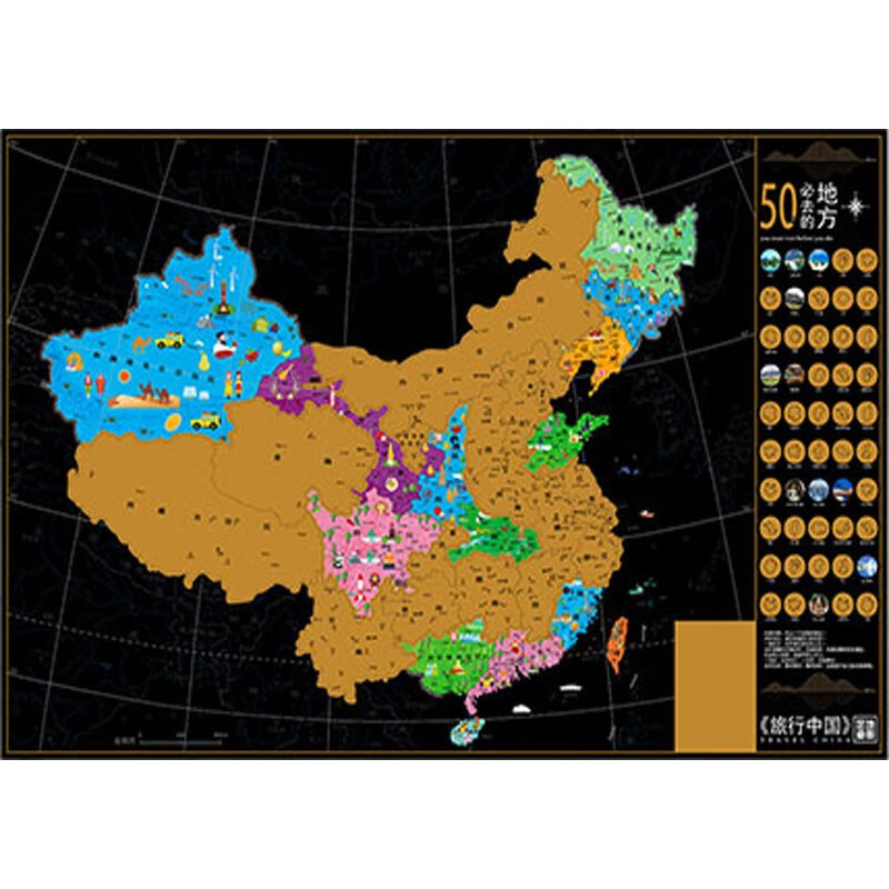 可标记刮地图中国世界版迷你小号旅行打卡旅游足迹记录挂画教学 黑金四代中国地图 87x56cm 独立+代写贺卡寄语+无框画