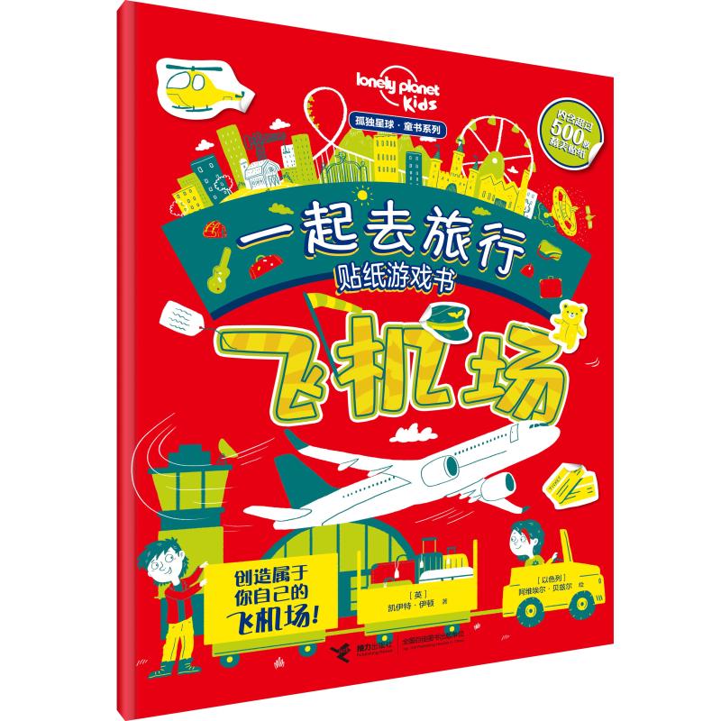 飞机场