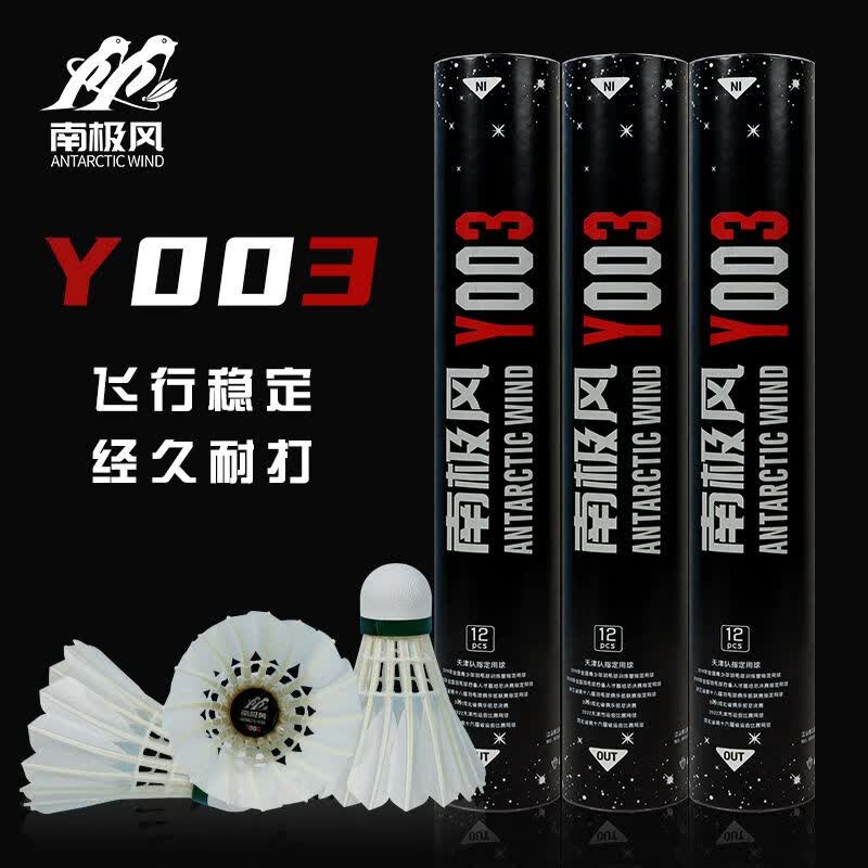 S9 南极风 南极风S9 羽毛球装备哪里买 中羽在线