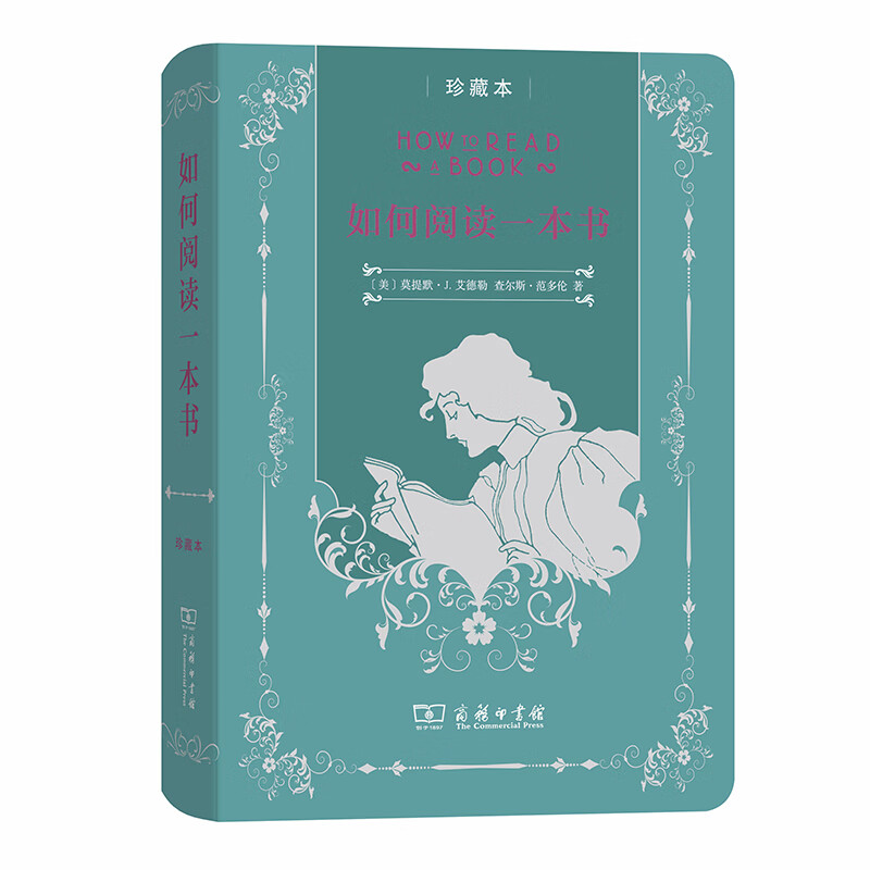 井上有一：书法是万人的艺术 如何阅读一本书