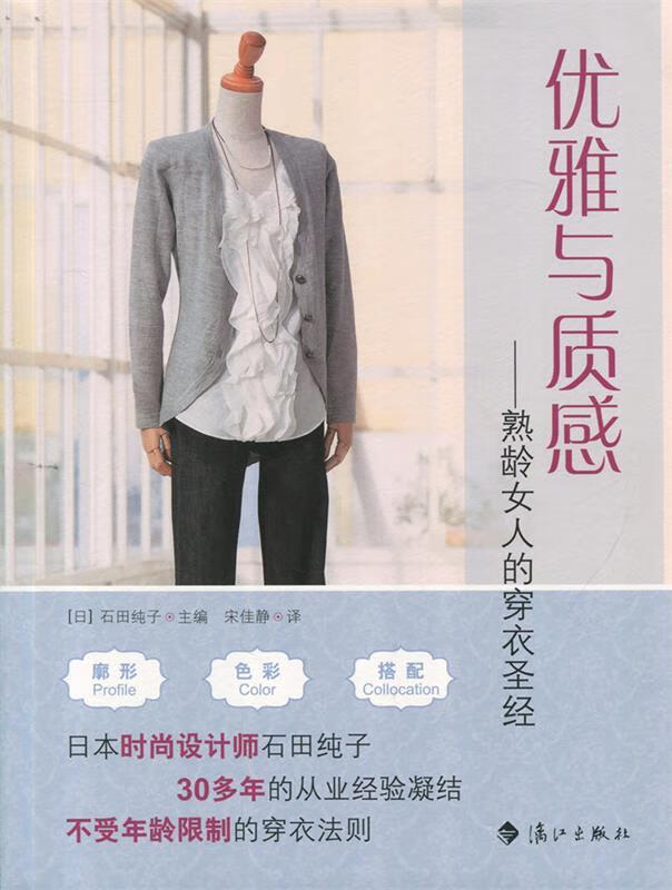 优雅与质感