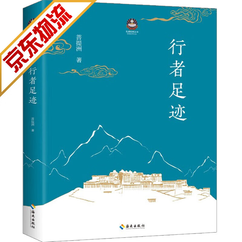 【系列自选】哲学经典著作 行者足迹
