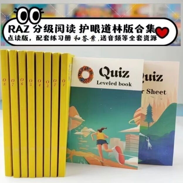 新版RAZ g2道林纸合集(KL MN 0 P级)扫码点读版 o