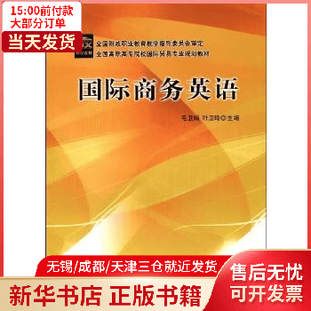 图书/外语学习/剑桥商务英语BEC 国际商务英语 全新