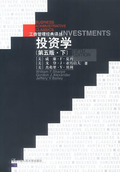 投资学 美.威廉