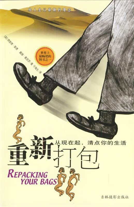 重新打包
