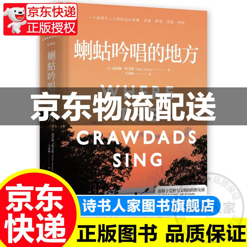 蝲蛄吟唱的地方 蝲蛄吟唱的地方