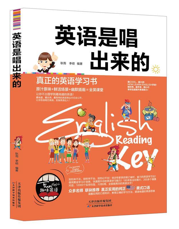 【 送货上门】英语是唱出来的
