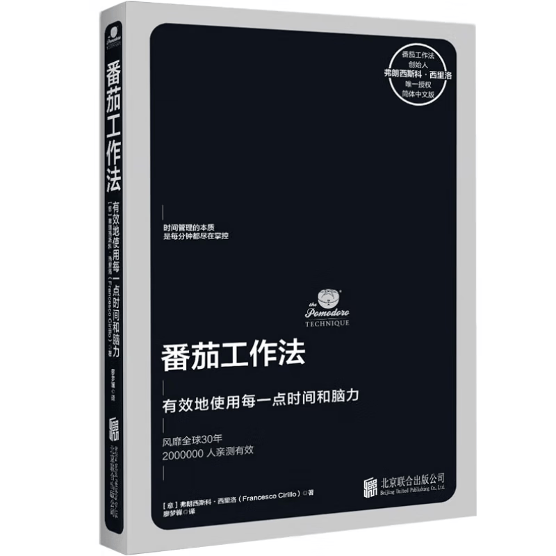工作法