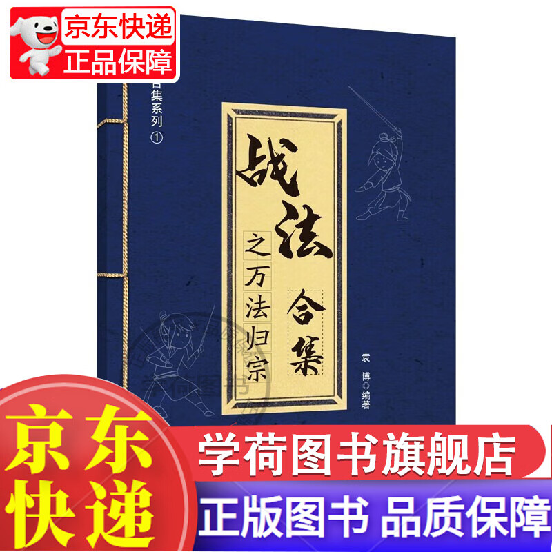 战法合集之万法归宗