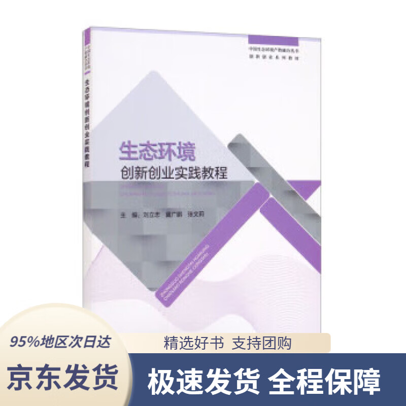 【 京东配送 支持团购】医事法学（第三版）（21世纪普通高等教育法学系列教材）
