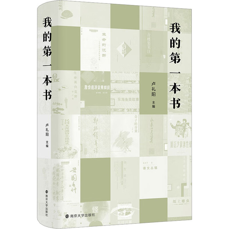 我的第一本书 图书