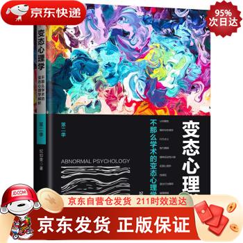 心理学（第二季） 中国法制出版社 9787509393505
