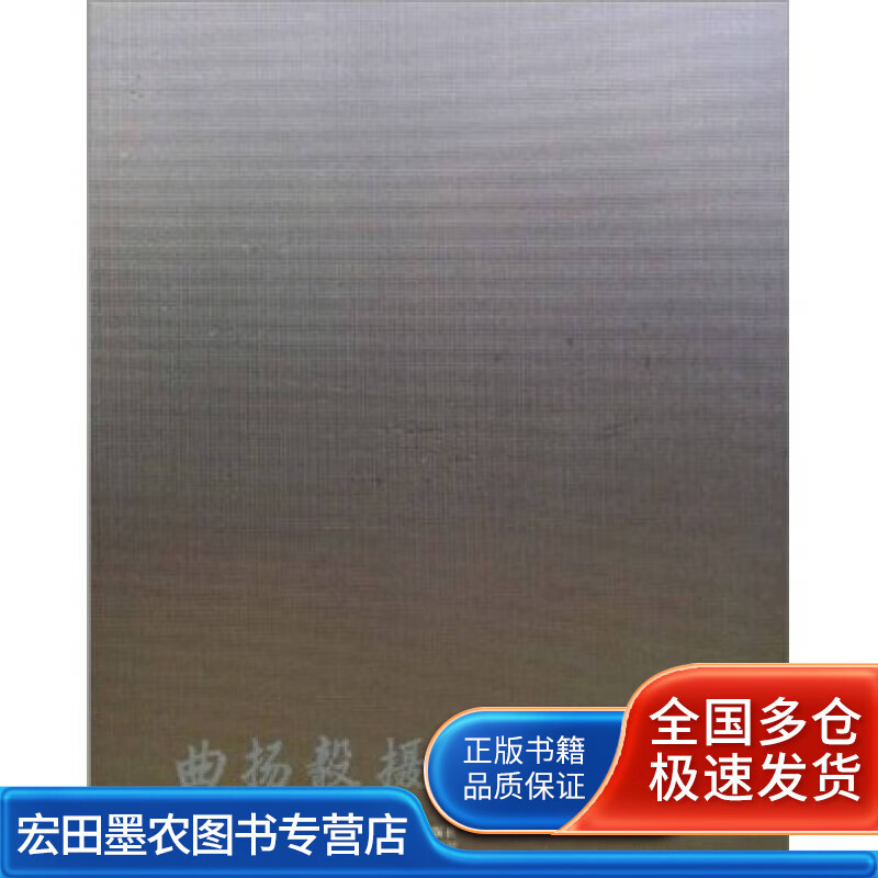 曲扬毅摄影作品【好书】