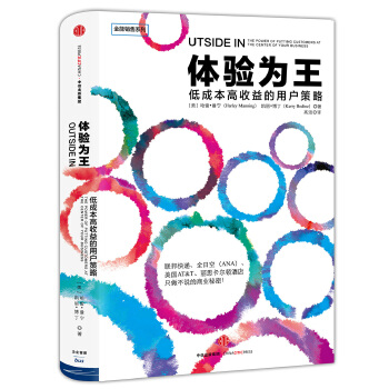 体验为王 [美]哈雷·曼宁（H【特惠】
