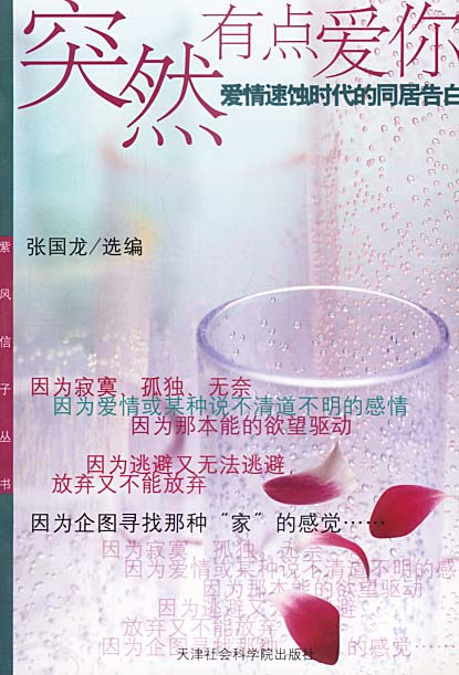 突然有点爱你
