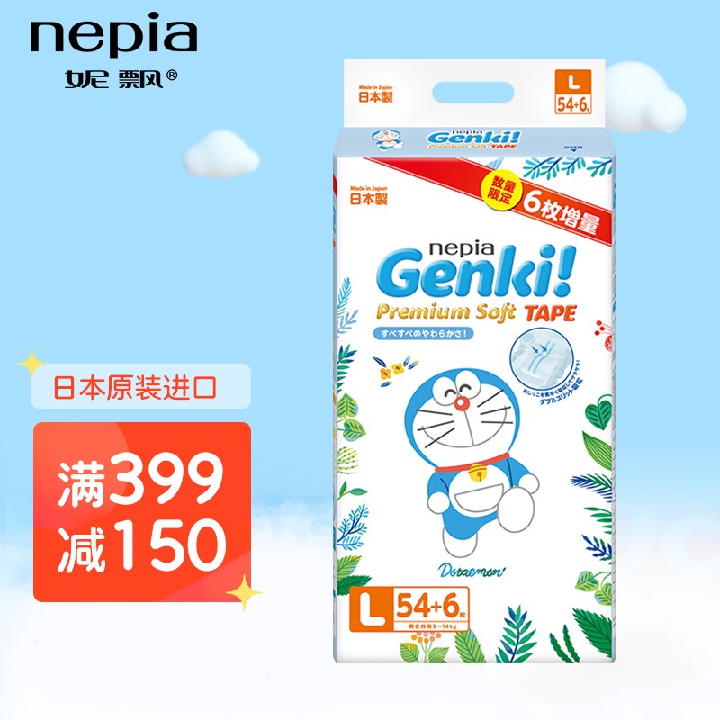 妮飘Nepia Genki!哆啦A梦纸尿裤L54片+6片增量装(9-14kg)限量款-京东商城【降价监控 价格走势 历史价格】 - 一起惠神价网_178hui.com