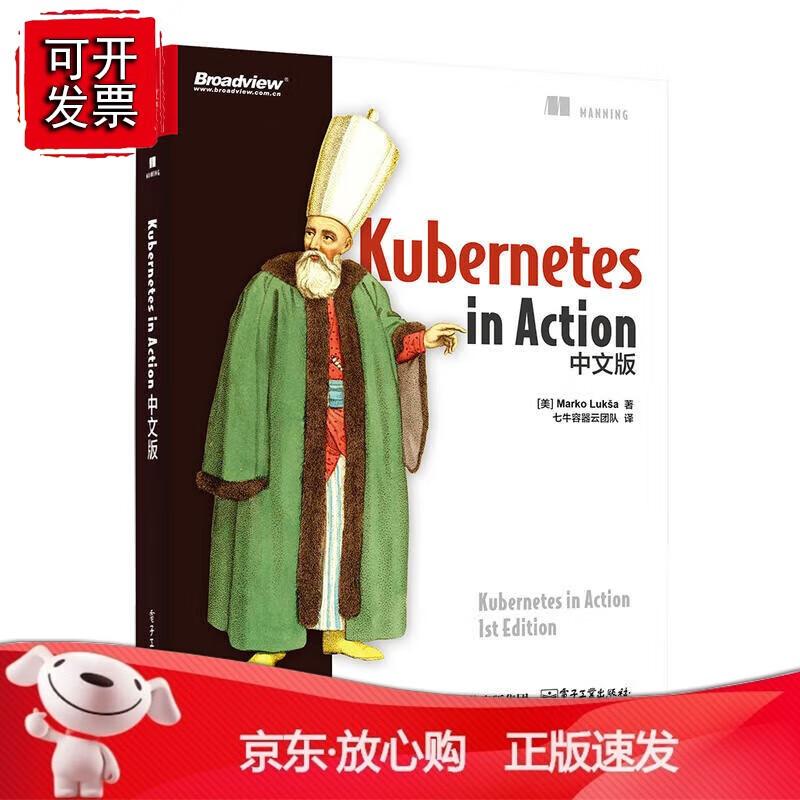 Kubernetes in Action中文版