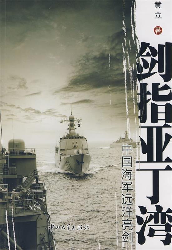 剑指亚丁湾