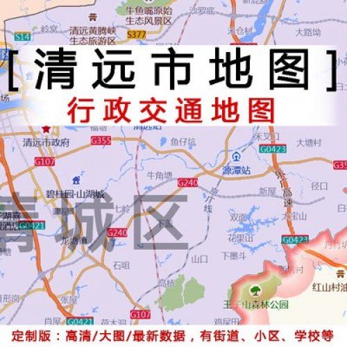 清远市贴图室挂图装饰画定制广东清远行政交通地形图 其它
