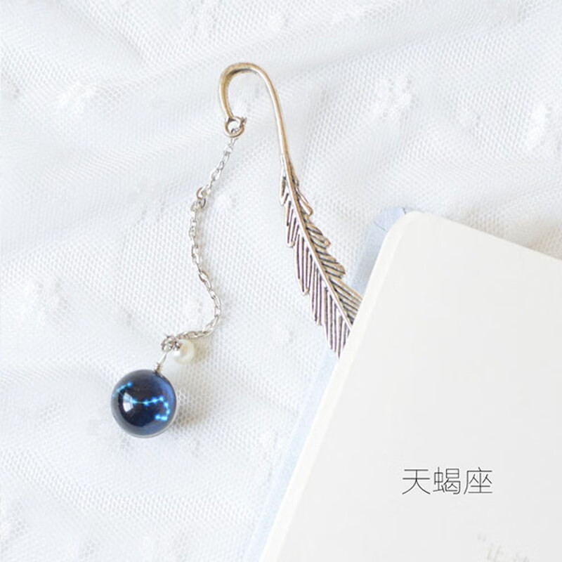 唯美梦幻星空夜光十二星座金属羽毛吊坠书签创意女学生用生日礼物 天蝎座羽毛金属书签