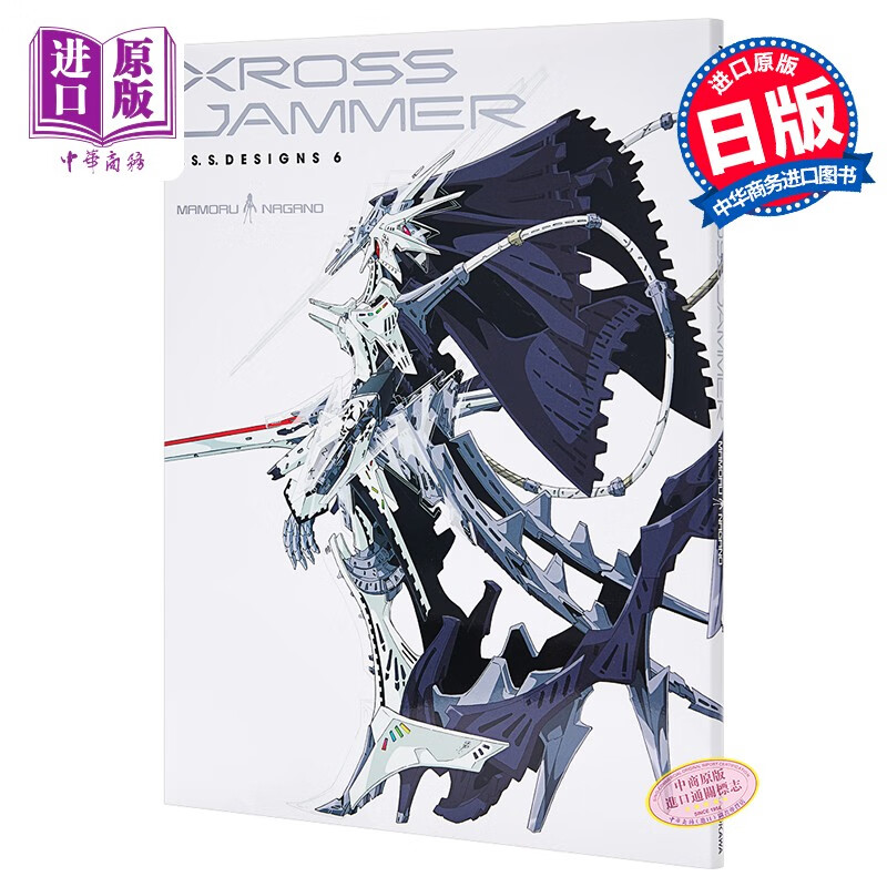 五星物语 公式设定集 日文原版 F.S.S.DESIGNS 6 XROSS JAMMER five