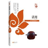 活用：圣严法师禅修精华