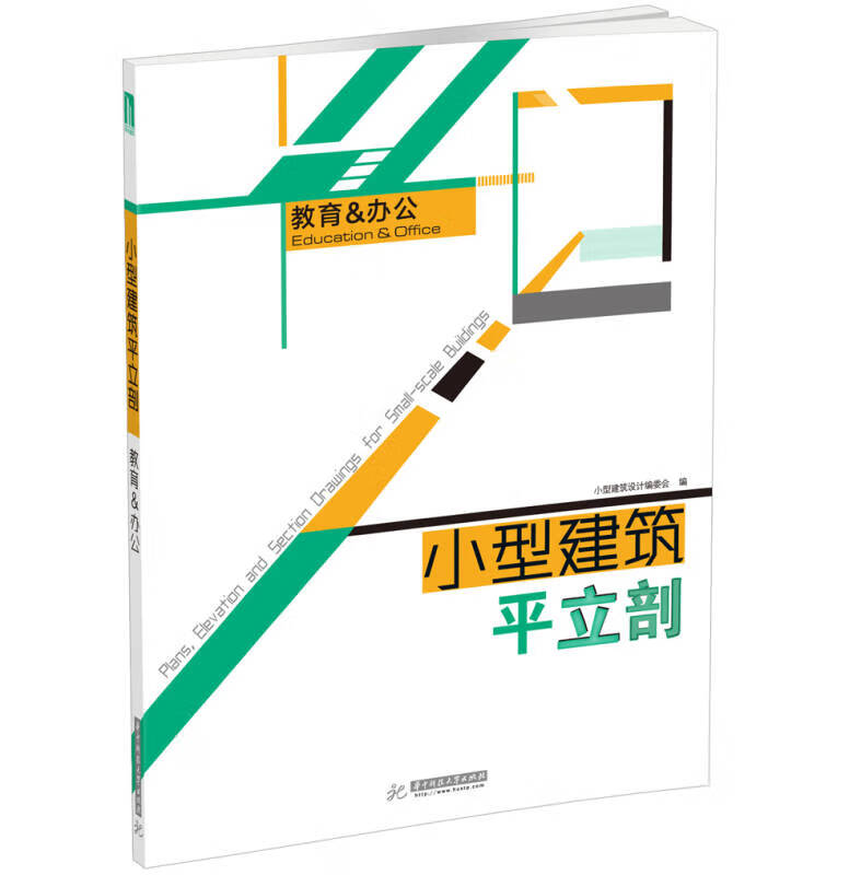 小型建筑平立剖 教育 办公【特惠】