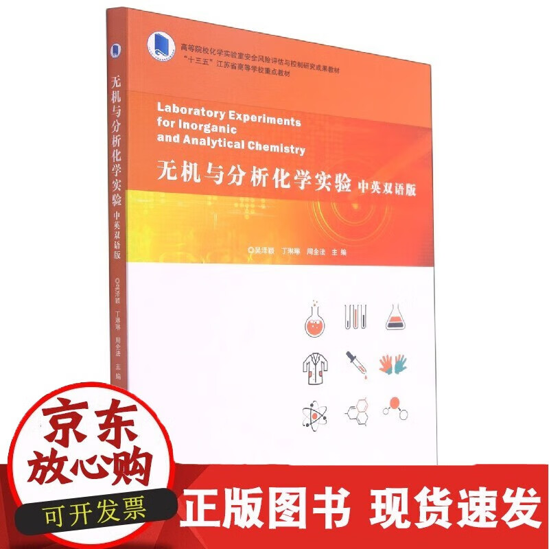 教材 中国古代建筑史纲要(下) 南京大学考古文物系系列教材 南京大学出版社